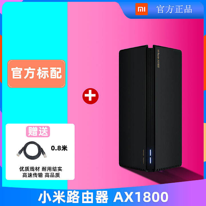 Xiaomi router AX1800 Qualcomm five-core wifi6 full Gigabit port 5G dual ...