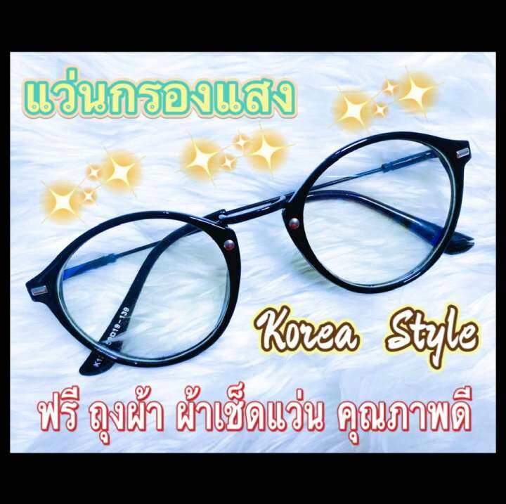 แว่นกรองแสง ร้าน ANNNI แว่นกรองสีฟ้า แว่นคอมพิเวอตร์ แว่นถนอมสายตา ด้วย ...
