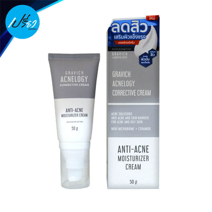 กราวิช แอคเน่โลจี คอเรคทีฟ ครีม 50 กรัม Gravich Acnelogy Corrective ...