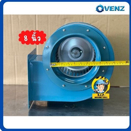โบล์เวอร์ ดูดควันทำอาหาร ดูดฝุ่น รุ่นSC-184 VENZ 8 นิ้ว 1/3HP 4P 1 ...