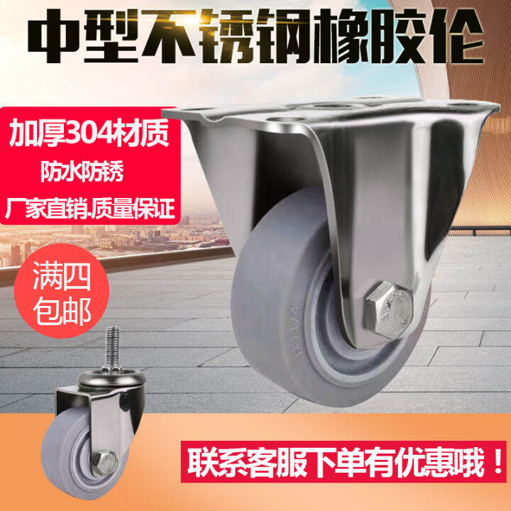 Medium-sized 304 stainless steel silent universal wheel wear rubber ...