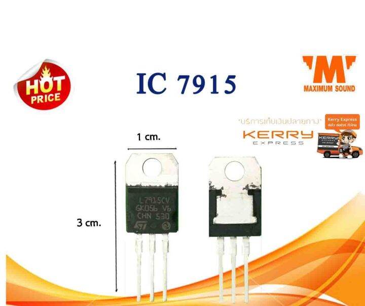 IC7915 สีดำ อย่างดี แพ็ค 10 ตัว | Lazada.co.th