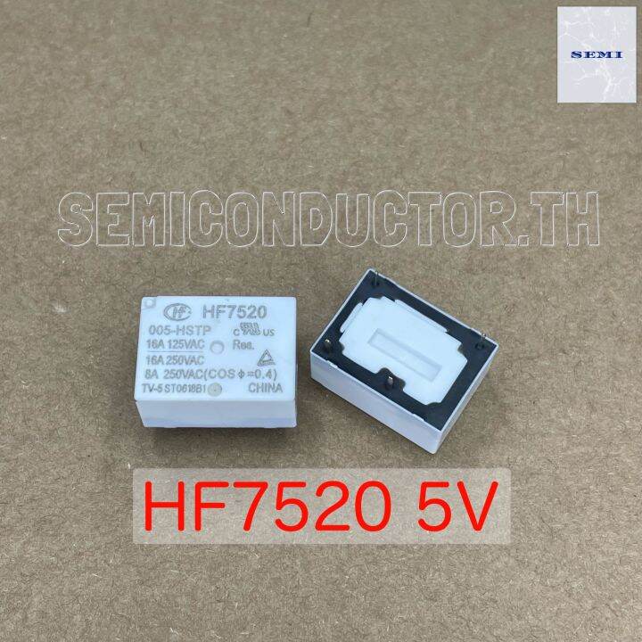 Relay HF7520-005 012 024-HSTP 5V 12V 24V รีเลย์ 4ขา 16A | Lazada.co.th