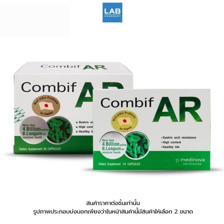 Combif AR ขนาด 30 caps - ผลิตภัณฑ์เสริมโพรไบโอติก ช่วยให้ระบบขับถ่าย ...