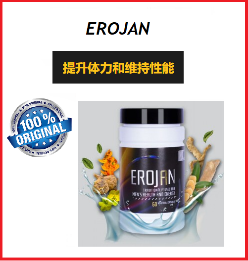 Ready Stock Erojan 睾酮素 100% Original正品 (1bottle x 60 capsules) Original ...