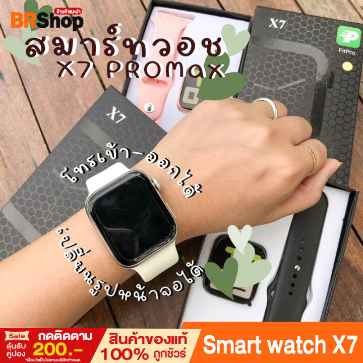 【พร้อมส่งจากไทย】Smart Watch X7 Pro Max นาฬิกาสมาร์ทวอชท์ ใหม่ล่าสุด ...