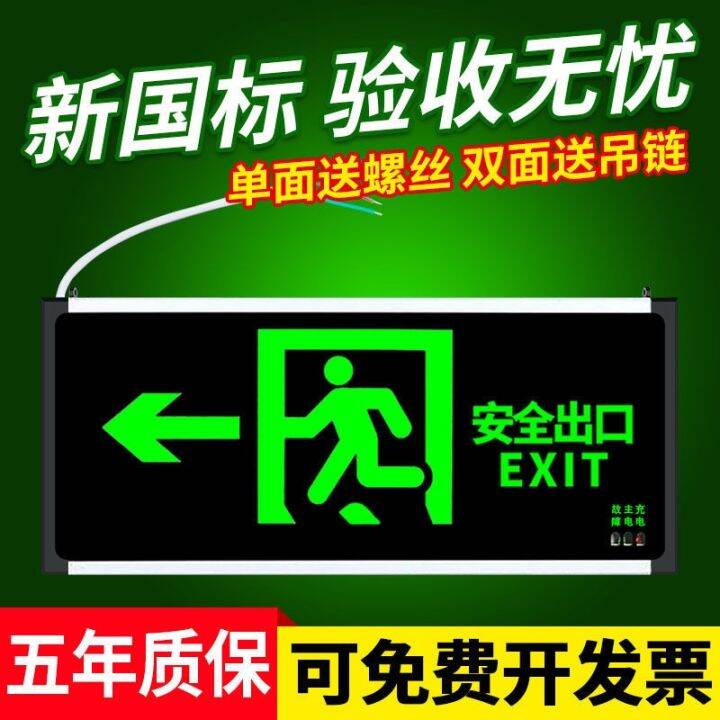 [COD] New safety exit signs led fire emergency lights plug evacuation ...