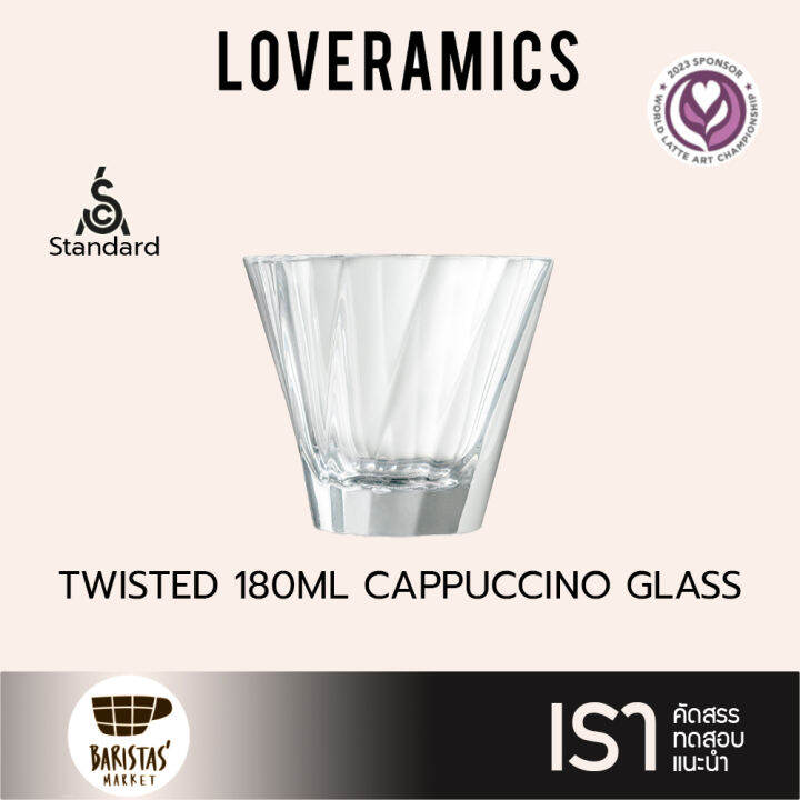 LOVERAMICS Twisted Glass แก้วกาแฟ 70ml / 180ml / 360ml | Lazada.co.th