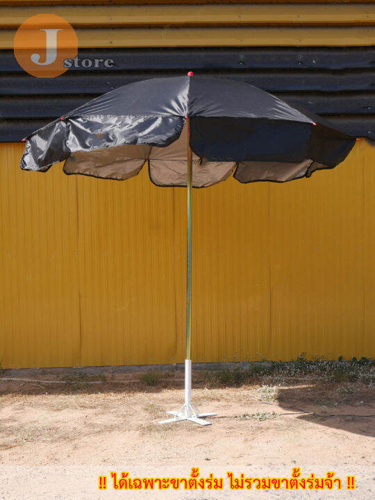 ร่มสีดำ ร่มสีขาว ร่มขนาดใหญ่ ร่มมีระบาย ร่มแม่ค้า ร่มตลาดนัด น้ำหนักเบา ...
