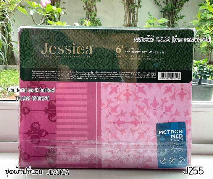 JESSICA 🔴J255🔴 ชุดผ้าปูที่นอน (ไม่รวมผ้านวม) ยี่ห้อเจสสิก้า ลายทั่วไป ...