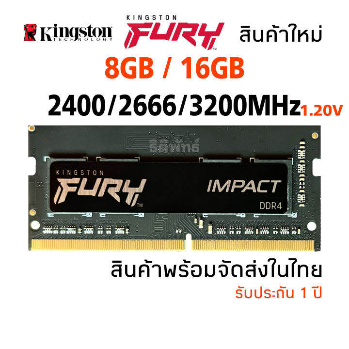 แรมโน๊ตบุ๊ค Kingston HyperX FURY DDR4 RAM 8GB 16GB PC4 2400Mhz 2666Mhz ...