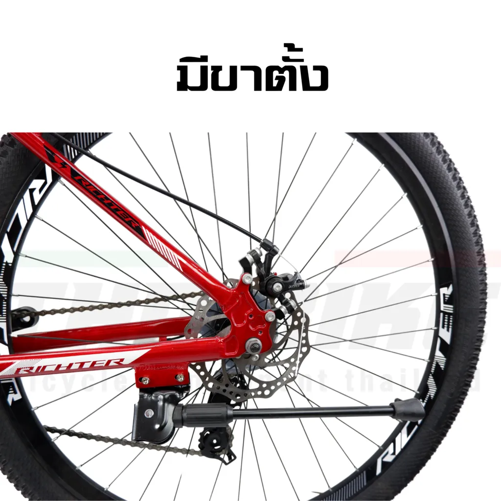 จักรยานเสือภูเขาล้อ 29 อลูมิเนียม RICHTER MX200 ดำฟ้า SIZE 17 | Thisshop