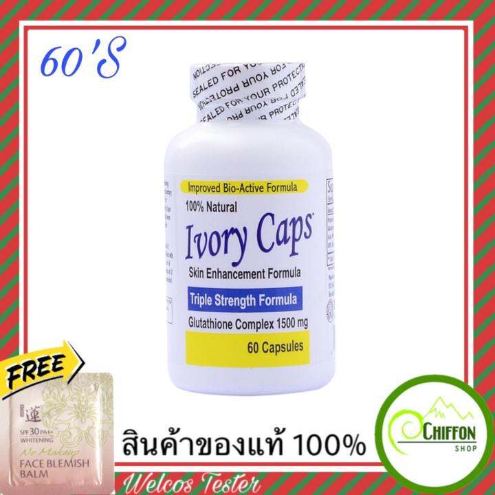 Ivory Caps 1500 mg. ไอวอรี่ แค็ป 60 แคปซูล (1กระปุก) | Lazada.co.th
