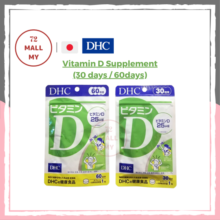 Japan DHC Vitamin D Supplement (30 days | 60 days) | 日本 DHC 维生素D 补充剂 | 强健骨骼 提高免疫力 | Lazada