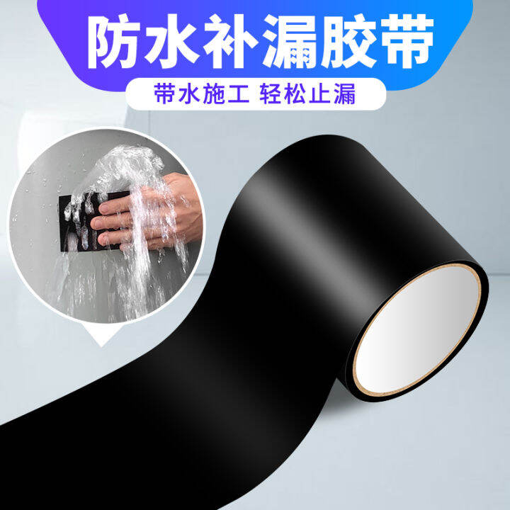 Strong Waterproof Tape High Viscosity Leak-Repairing King Oil Tank Leak ...