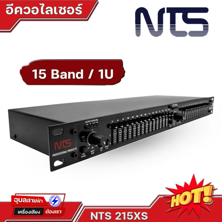 NTS EQ-215XS อีคิวปรับแต่งเสียง 1ชั้น อีควอไลเซอร์ 15ช่อง สเตอริโอ EQ 1U แท้💯% อีคิว รับประกัน 1 ...