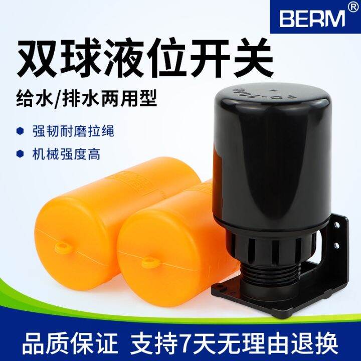 Double ball liquid level controller float switch XO-70AB automatic ...