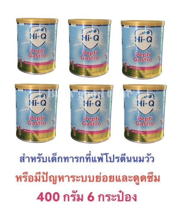 Hi-Q Pepti gastro 400g 6 กระป๋อง ไฮคิวเปปติแกสโตส สำหรับทารกที่แพ้โปรตีนนมวัว หมดอายุ 2-12-2023 ...