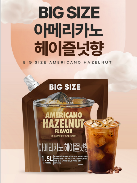[GS25 Youus] Mega Size Americano Hazelnut 1.5L GS25 메가 사이즈 헤이즐넛 1.5L | Korean Coffee | | Lazada ...