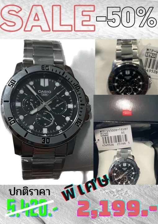 นาฬิกา casio รุ่น MTP-VD300D-1EUDFDI | Lazada.co.th