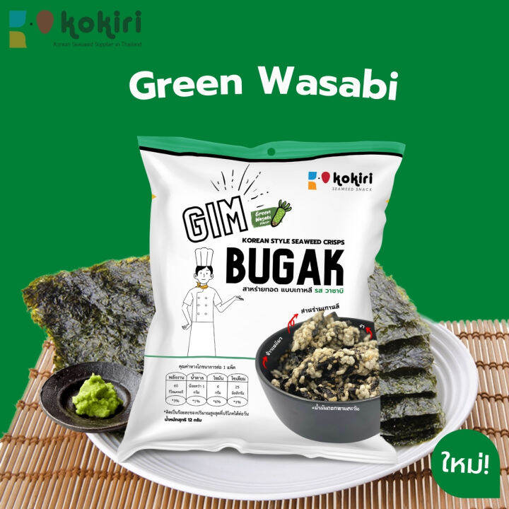 ส่งฟรีทั้งร้าน - (ห่อละ 15 บาท) สาหร่ายทอด_กรอบ แบบ_เกาหลี_โบราณ (Gim ...