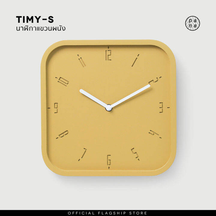 Pana Objects Timy S : wall clock นาฬิกาแขวนผนัง ( Mustard Yellow 2023 ) | Lazada.co.th