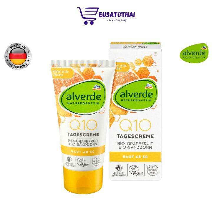 ครีมบำรุงผิว ลดริ้วรอย สำหรับกลางวัน alverde NATURKOSMETIK Q10 Day ...