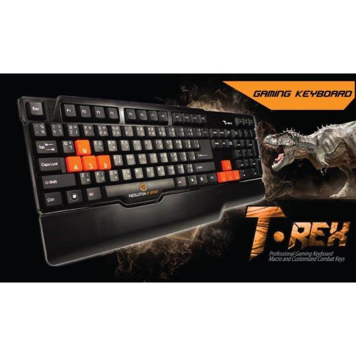 โปร++ KEYBOARD NEOLUTION E-SPORT T-REX ส่วนลด คีย์บอร์ด คีย์บอร์ดไร้สาย ...