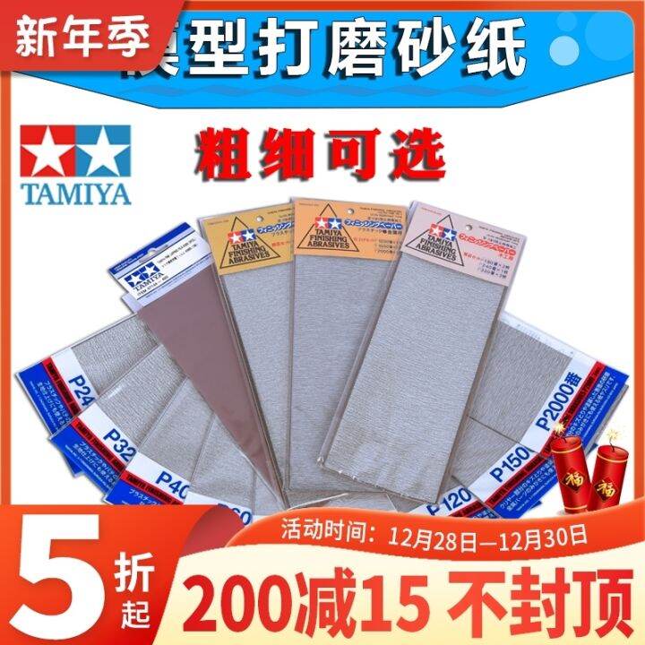 Tamiya sandpaper military Gundam model polishing tool water sandpaper ...