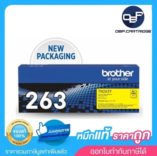 Brother TN-263 Y Yellow ตลับหมึกโทนเนอร์ สีเหลือง | Lazada.co.th