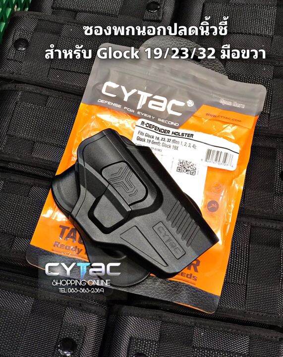 ซองwกนอกปลดชี้ G19/23/32 Gen1-5 มือขวา-ซ้าย | Lazada.co.th