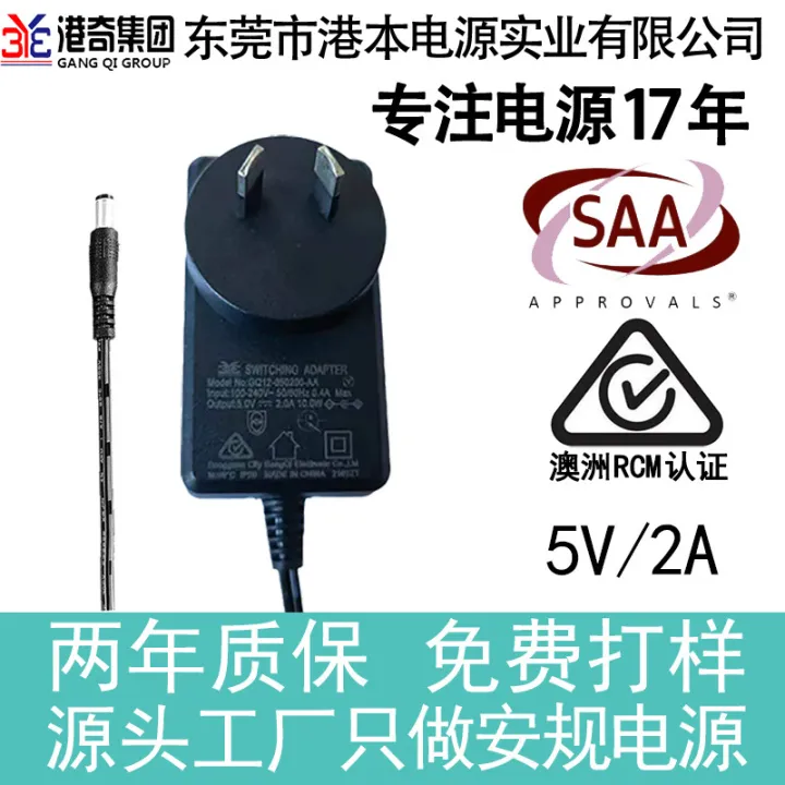 Hong Kong, Qi and Macao regulation 5v2a power adapter Australia SAA ...