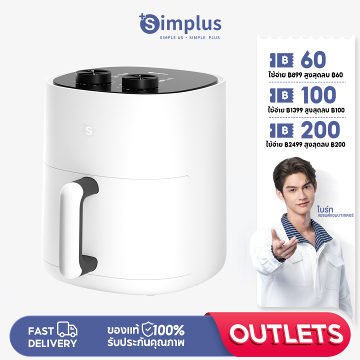 Simplus Outlets🔥หม้อทอดไร้น้ำมัน Simplus Gen-S N1 ความจุ 5L สำหรับใช้ใน ...