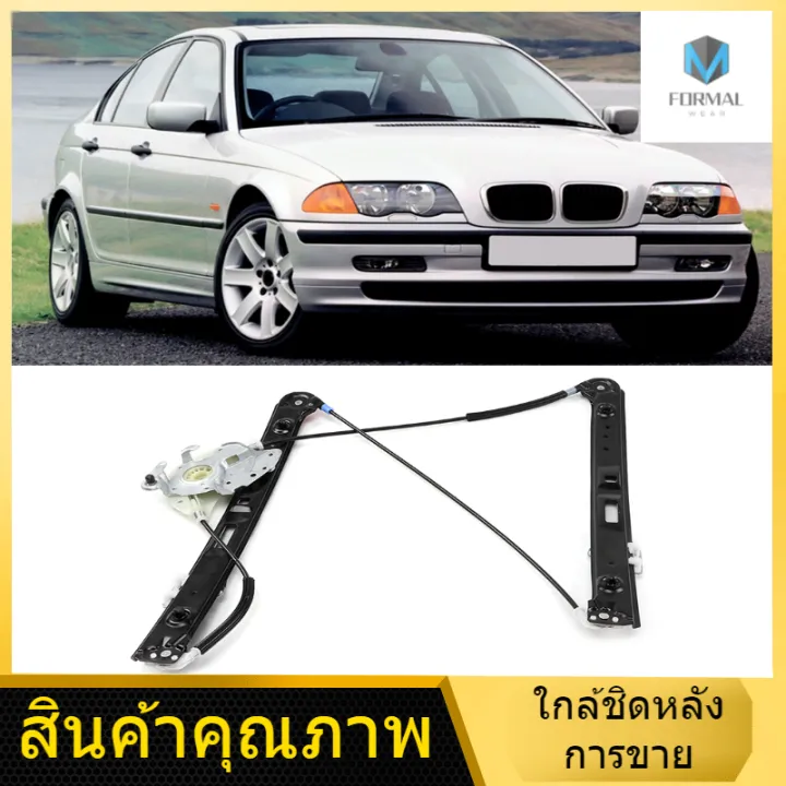 【ราคาแปลกใจ】กระจกไฟฟ้า 51337020660 ตัวควบคุมลิฟต์หน้าต่างด้านหน้าขวา ...