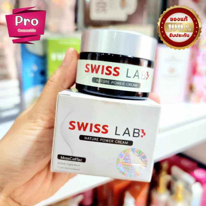 ครีมบำรุงผิวสวิสแล็บ ครีมอาตุ่ย Swiss Lab Nature Power Cream 30 g. | Lazada.co.th