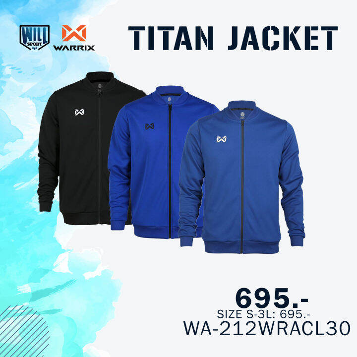 WILLSPORT เสื้อวอร์ม TITAN JACKET เสื้อวอร์มแขนยาววอริกซ์ WARRIX รหัส WA-212WRACL30 ชุดที่ 1 ...
