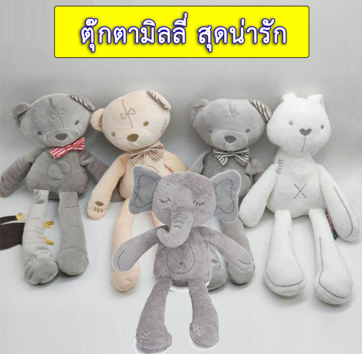 PS-189 กระต่ายเน่า หมีเน่านุ่มนิ่ม กระต่ายบัลเลต์ เป็นเพื่อนเล่นสนุกได้ ...