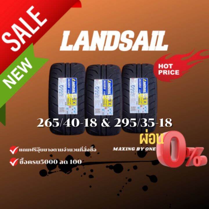 ยางรถยนต์ LANDSAIL รุ่น RK008 ลาย REX KING | Lazada.co.th