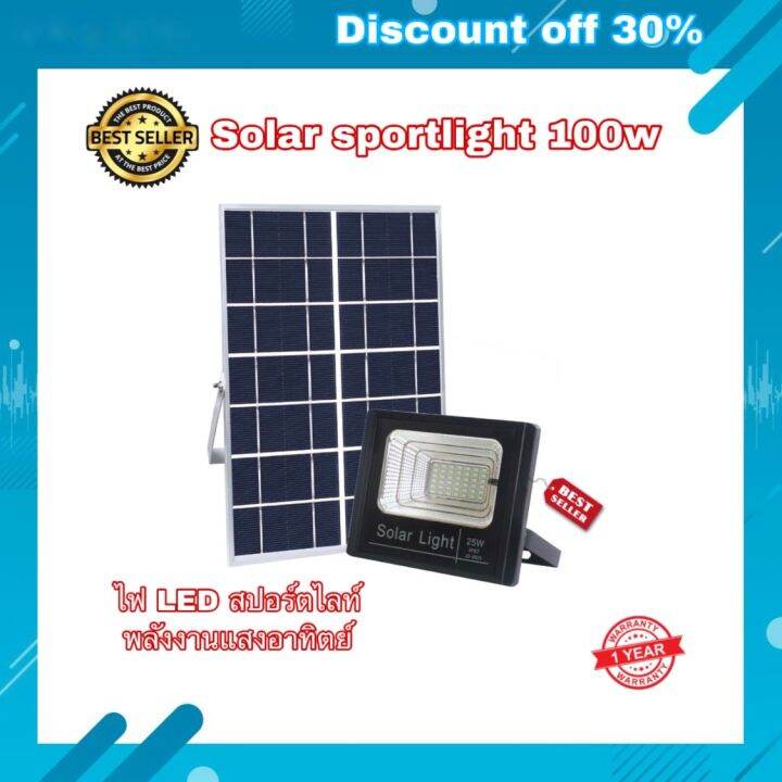 สปอร์ตไลท์ โคมไฟ LED โคมไฟโซล่าเซลล์ Solar Sport Light 100W LED Solar ...