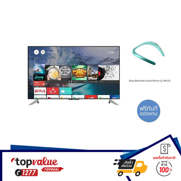 [ทักแชทลดเพิ่ม] SHARP UHD LED SMART TV 4K 60 นิ้ว รุ่น LC-60UA6800X ...