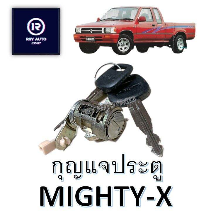 กุญแจประตูไมตี้ MIGHTY-X | Lazada.co.th