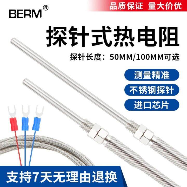 Pt100 Thermal Resistance Platinum Resistance Thermocouple Shielding Wire Three Wire Thermal