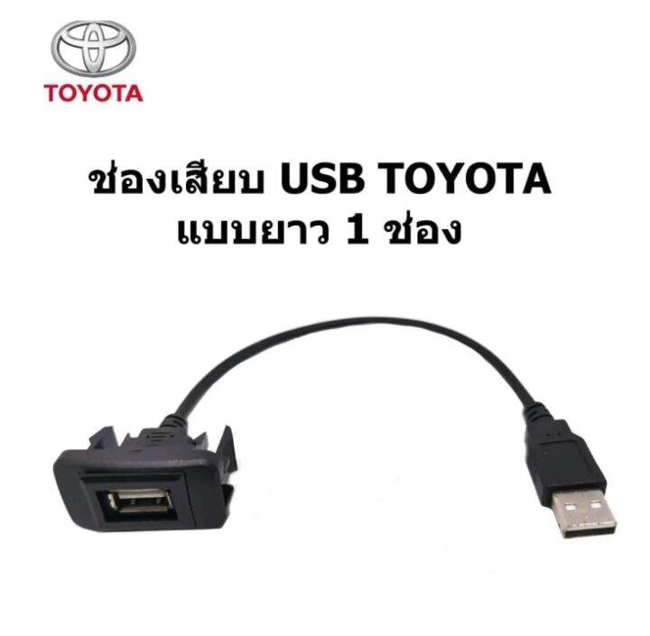 Smart USB Audio socket for TOYOTA CAMRY FORTUNER HILUX VIGO COROLLA ...