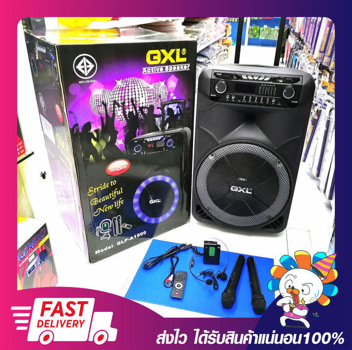 ลำโพงเคลื่อนที่ ลำโพงตู้ลาก GXL รุ่น GLP-A1500 Portable Amplifier With ...