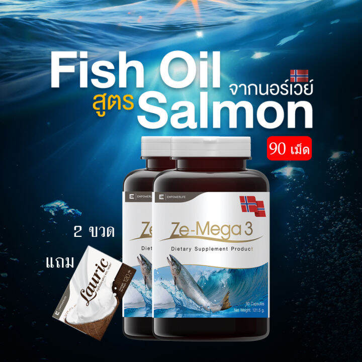 ZE-MEGA3 บรรจุ 90 แคปซูล น้ำมันปลาจากแซลมอน โอเมก้า 3 สูง น้ำมัน ปลา ...