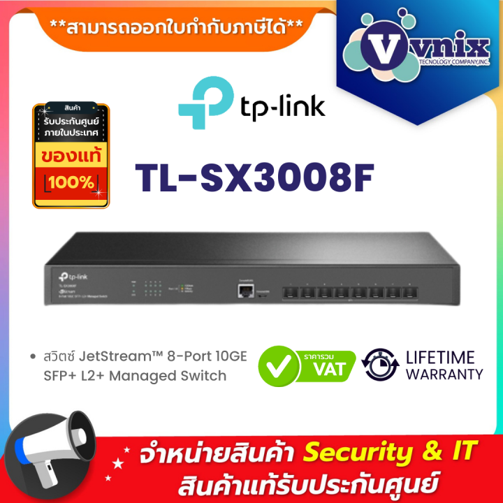 TL-SX3008F Tp link สวิตซ์ JetStream™ 8-Port 10GE SFP+ L2+ Managed Switch By Vnix Group | Lazada ...