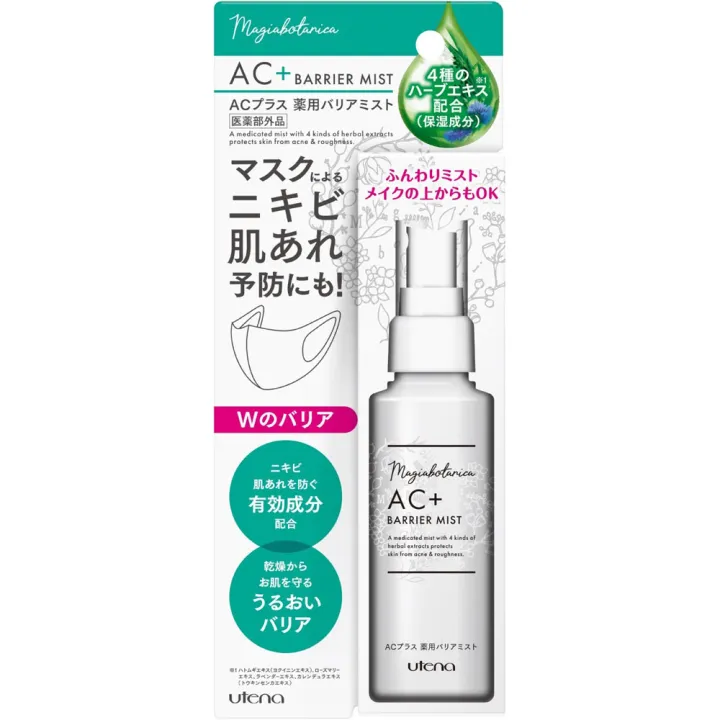 Utena Mazia Botanica AC Plus Medicinal Barrier Mist 100ml (Quasi-drg ...