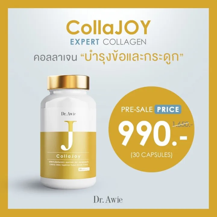 *ของแท้ ส่งฟรี* Collagen คอลลาเจนกระดูก คอลลาเจนไขข้อ คอลาเจนข้อเข่า คอ ...