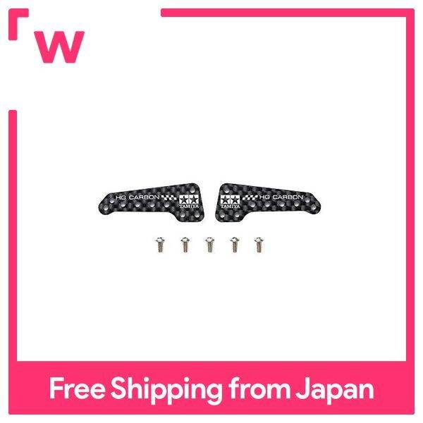 TAMIYA Mini 4WD Special Edition Product HG AR Chassis Carbon Side Stay ...
