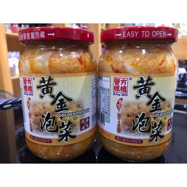TAIWAN FERMENTED (Golden Pickles)kimchi | Lazada PH